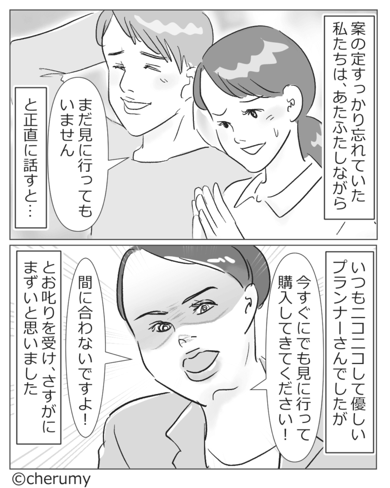 「間に合わなくなりますよ！」結婚式準備でプランナー激怒！“超重要な準備”をサボり続けた夫婦の末路 